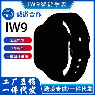 iw9智能IW9运动蓝牙手表手环通话信息NFC适用安卓iw9 智能手表-阿里巴巴