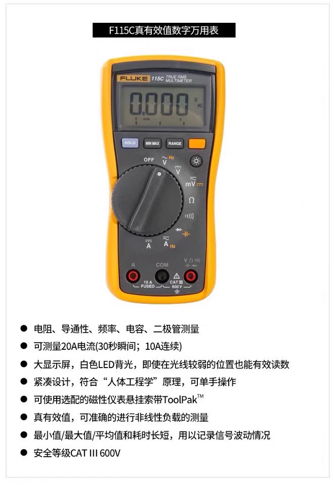 FLUKE福禄克F117C/116C/115C/179C数字万用表高精度F287C/F289C-阿里巴巴
