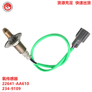汽车发动机氧传感器 22641-AA610 234-9109 22641 AA610 2349109-阿里巴巴