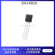 【ds1820温度传感器】_ds1820温度传感器品牌/图片/价格_ds1820温度传感器批发_阿里巴巴