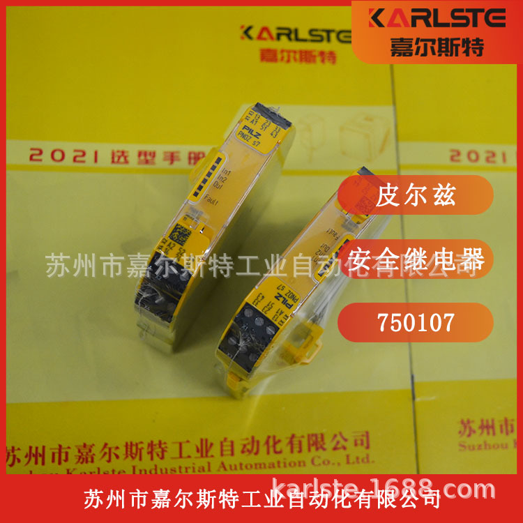 德国皮尔兹PILZ安全继电器 750107 PNOZ S7 24VDC 4n/o 1n/c 现货-阿里巴巴