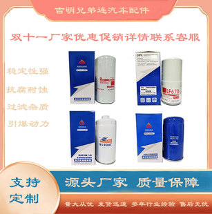 机油滤清器JX1016 LF16285 潍柴 重汽 配一汽解放J6F/油水分离器-阿里巴巴