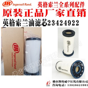 空气滤芯Air filte 32012957 英格索兰Ingersoll-Rand螺杆空压机-阿里巴巴