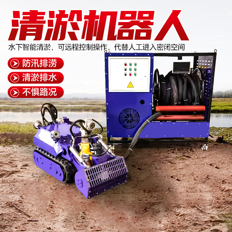 Dredging robot River drainage dredging robot Intelligent remote control ...