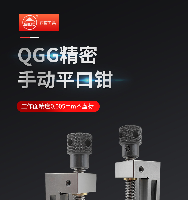西南SWT手动平口钳CNC精密磨床批士台钳QGG小型直角虎钳1.5寸-8寸-阿里巴巴