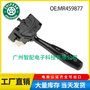 MR459877适用于1996-07三菱L200汽车配件大灯开关 转向信号灯开关-阿里巴巴