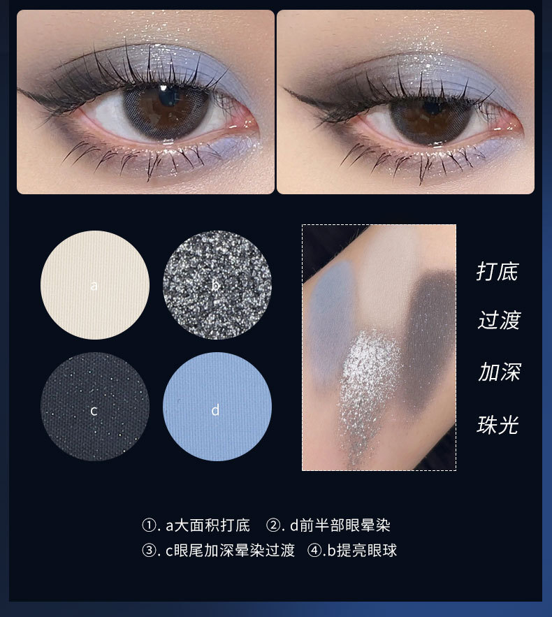 Biya比雅高冷系四色眼影哑光珠光细闪欧美朋克烟熏妆暗黑女神眼影-阿里巴巴