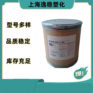 PTFE 日本大金 F-201 FA-500 F-L2 L-5(粉) 注塑级耐磨铁氟龙塑料-阿里巴巴