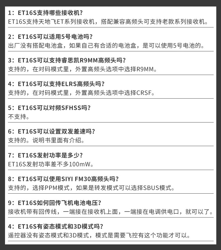 WFLY天地飞ET16S遥控器三类四类主副控多旋翼固定翼教练机培训-阿里巴巴
