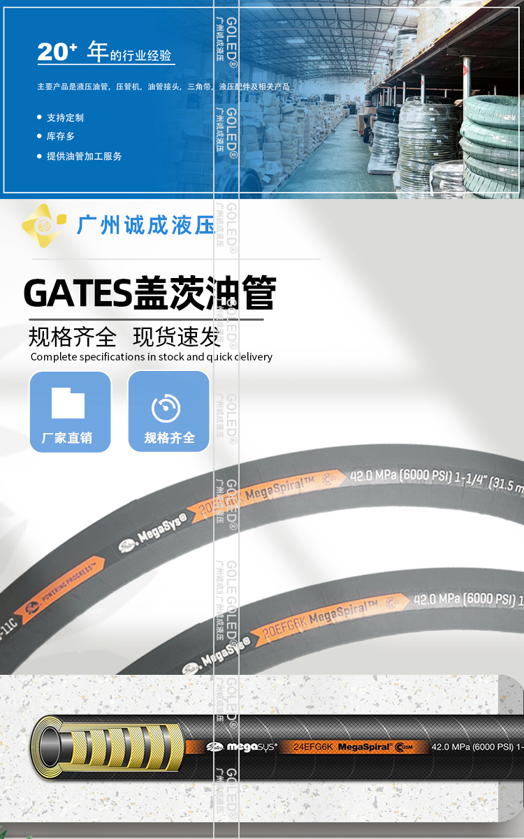 GATES美国进口盖茨高压液压油管EFG6K EFG5K 4XH系列高端液压胶管-阿里巴巴