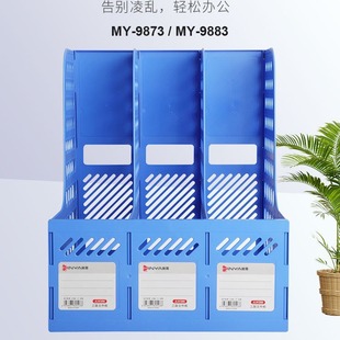 名雅文件栏三联四联书立办公文件架桌面立式塑料文件筐办公资料架-阿里巴巴
