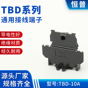 TBD系列通用接线端子TBD-10A导轨式安装组合端子 阻燃双层端子台-阿里巴巴