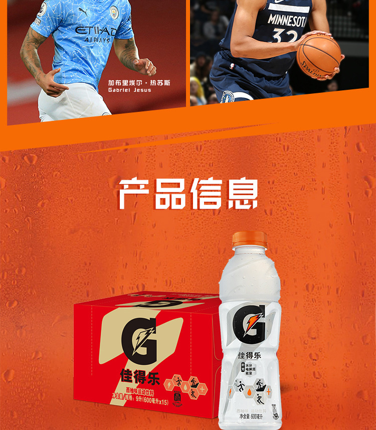 百事可乐佳得乐蓝莓柠檬橙西柚运动饮料600ml*15瓶整箱能量饮品-阿里巴巴