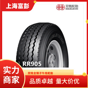 双钱轮胎435/50R19.5 RR905 导拖车轮胎 半挂车轮胎 全挂车轮胎-阿里巴巴