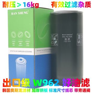 W962 WD962 W962/14 空压机油滤 螺杆机油滤 空压机机油滤清器-阿里巴巴