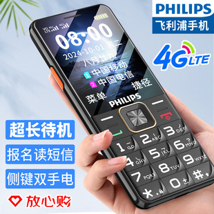 PHILIPS/飞利浦E6220A老人机超长待机4G全网通大屏幕大声音老年机-阿里巴巴