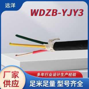 WDZB-YJY3*1.5阻燃绝缘耐高温电缆线户外电缆无氧铜芯低压电力电-阿里巴巴