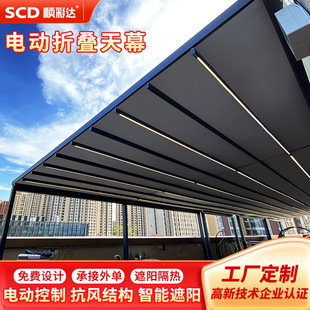 Foldable electric sunshade and cooling canopy for restaurant-阿里巴巴