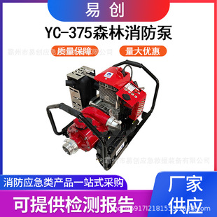 两冲程高扬程引水泵单缸风冷YC-375森林消防泵大功率手抬式抽水泵-阿里巴巴