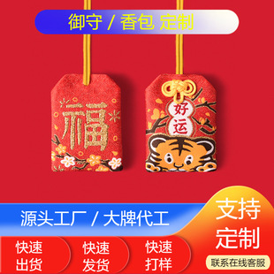 御守端午节福袋香包香囊定做景区福包订制品牌周边谷子端午福袋-阿里巴巴