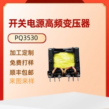 【pq3530】_pq3530价格/图片/品牌_pq3530批发/厂家 - 阿里巴巴