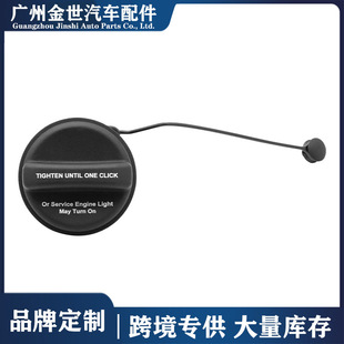 跨境专供 适用于雪佛兰汽车油箱盖 Fuel tank cap GT360 22921365-阿里巴巴