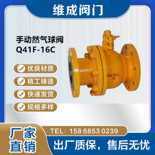 手动法兰球阀Q41F-16C WCB铸钢天然气球阀Q41H-16C 硬密封球阀-阿里巴巴