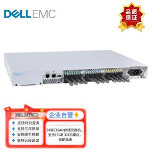 适用于DELL戴尔DS6610B 24口8端口激活16GB模块SAN交换机原厂质保-阿里巴巴