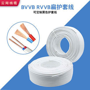 厂家直发铜芯电线BVVB RVVB白色扁护套线 2*1 2*1.5BLVVB铝护套线-阿里巴巴