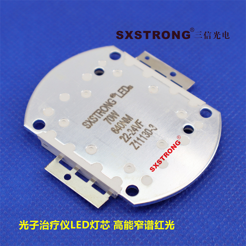 厂家70w红光led灯芯640nm普门光子治疗仪carnation-11红光治疗仪-阿里巴巴