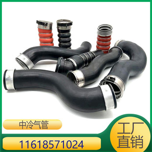 适用于宝马5系7系X5 中冷气管 11618571024 1161 8571 024-阿里巴巴