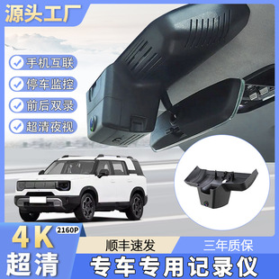北京bj30/bj40免走线24款前后双摄4k高清夜视专车专用行车记录仪-阿里巴巴
