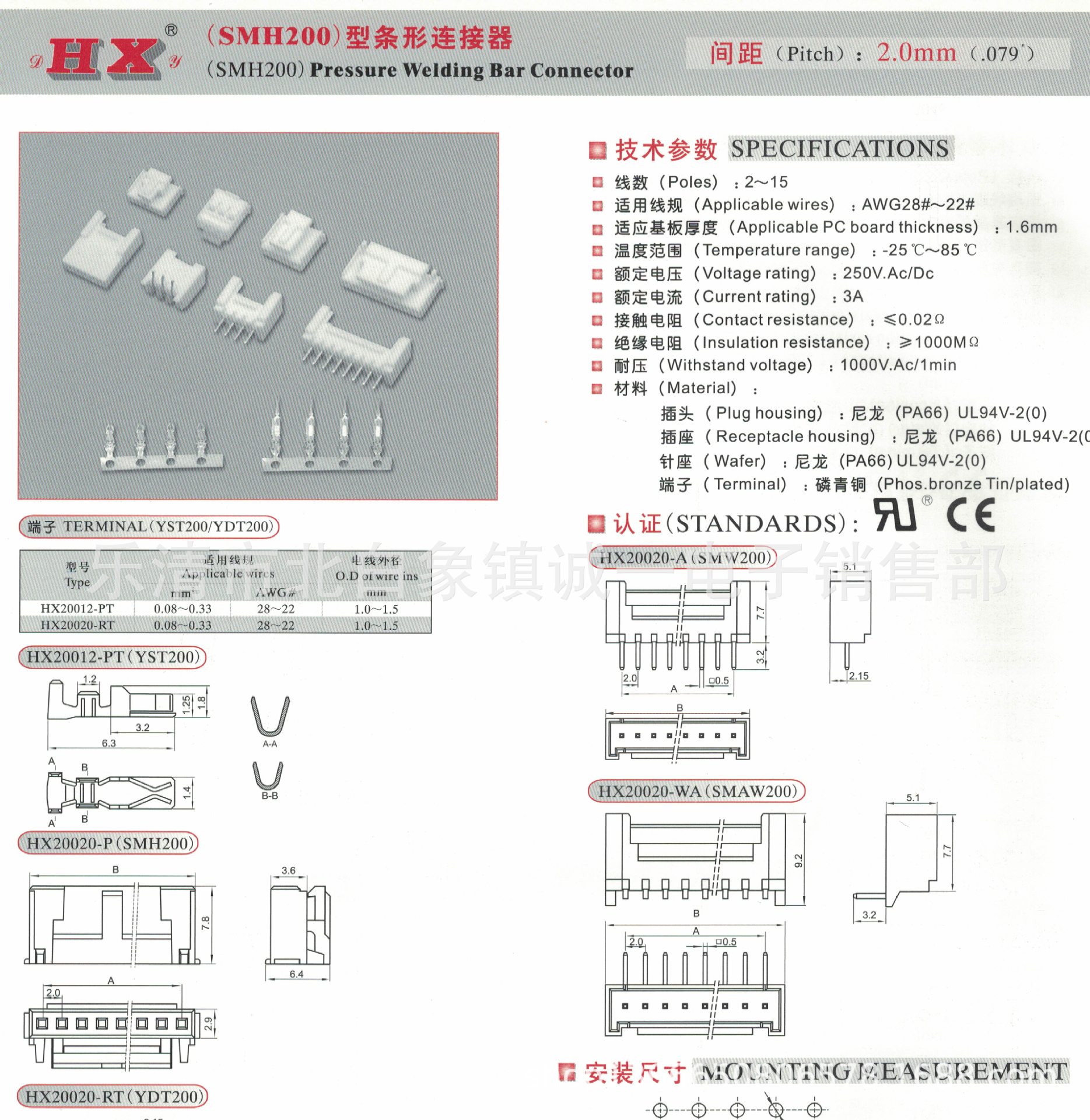 红星接插件HX20020-2P 3P 4P 5P SMH200/HY胶壳 间距2.0mm-阿里巴巴
