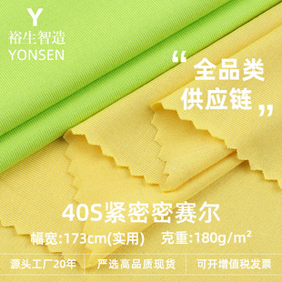 180g人棉粘胶纤维面料 40S密赛尔针织弹力汗布 春夏T恤打底衫面料-阿里巴巴