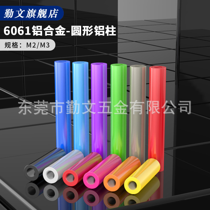 FPV crossing frame connecting column aluminum alloy round nut column ...