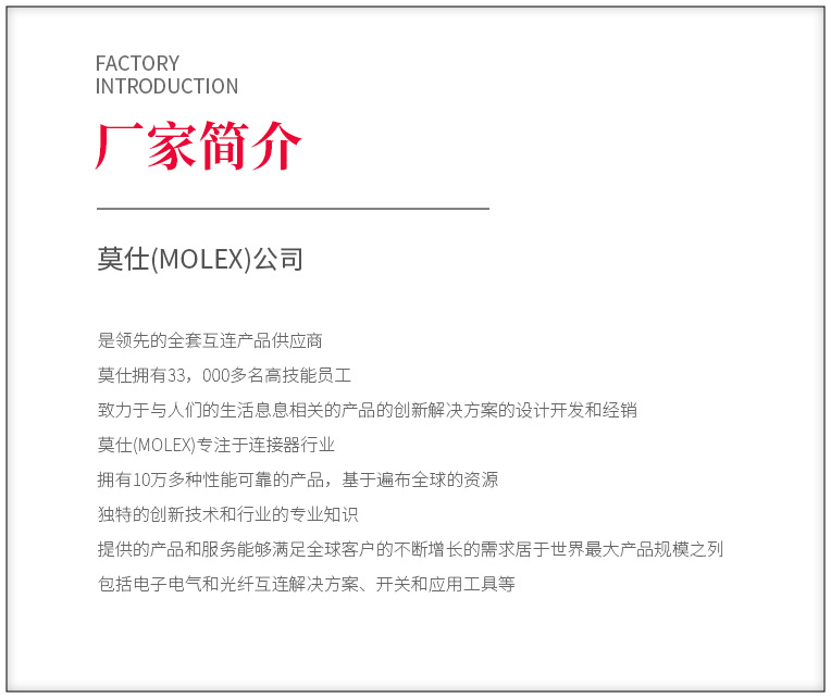 molex 64320-1311 压接外壳 643201311 12.0A 0643201311 2.54mm-阿里巴巴