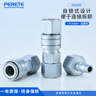KZF液压快速接头 304不锈钢开闭式快接耐腐蚀高压内丝双自封快插-阿里巴巴