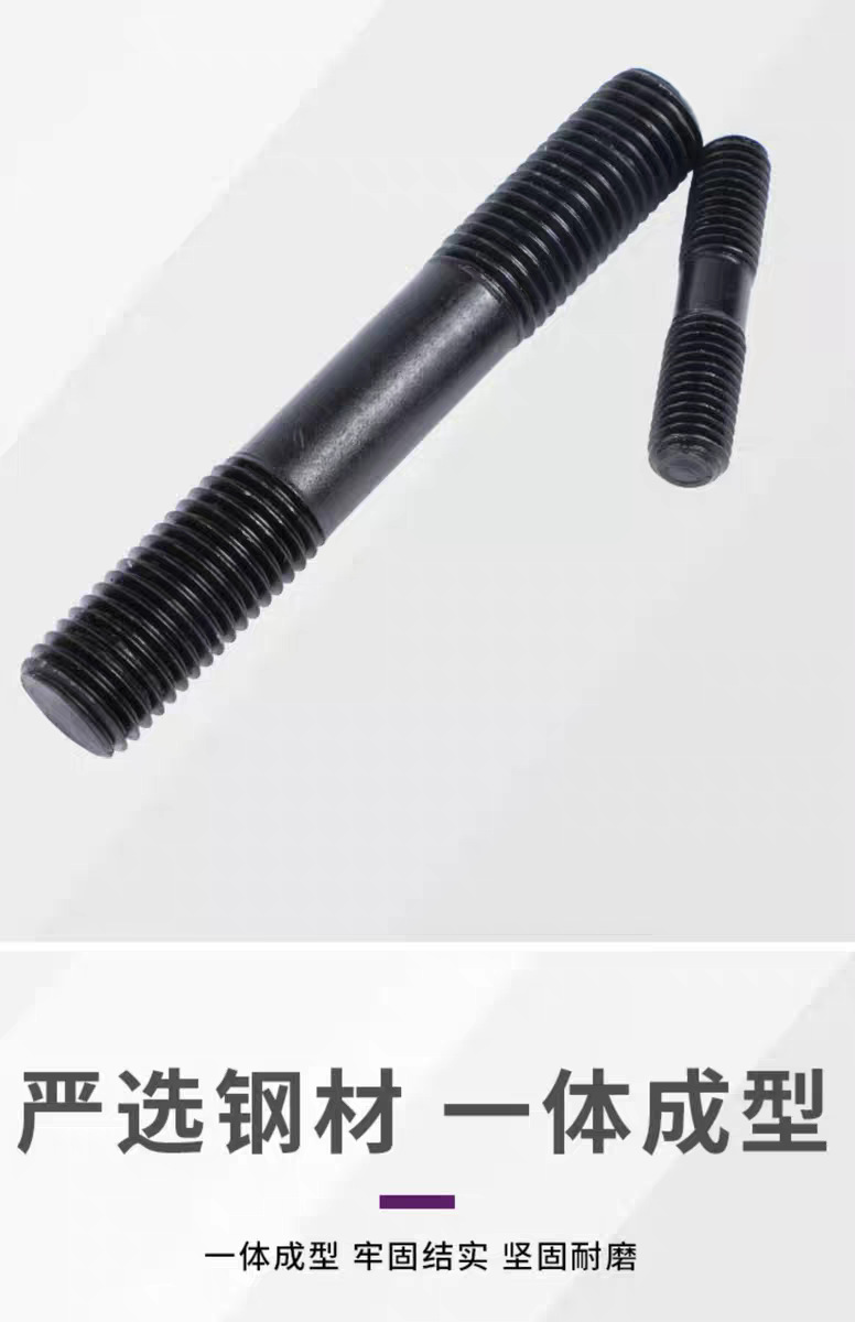 高强双头螺栓 8.8级全牙l7 发黑螺杆两头牙不等长碳钢 双头螺柱-阿里巴巴
