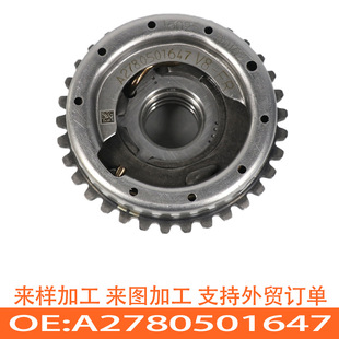 适用于奔驰M278 正时凸轮轴 相位调节器 凸轮轴链轮 2780501647-阿里巴巴