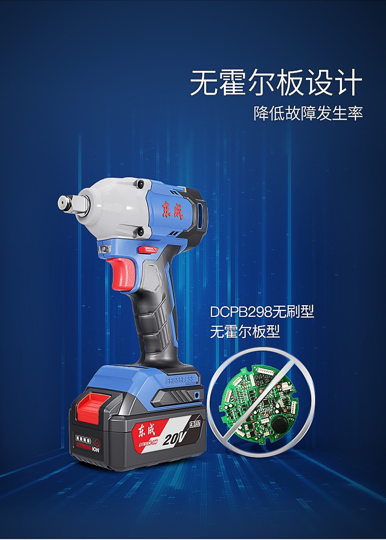 DCPB298(B型)东成无刷电动扳手DCPB298B木工锂电冲击扳手-阿里巴巴