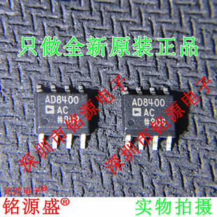 全新原装 AD8400ARZ100 AD8400AR100 AD8400AC AD8400 SOP8 芯片-阿里巴巴