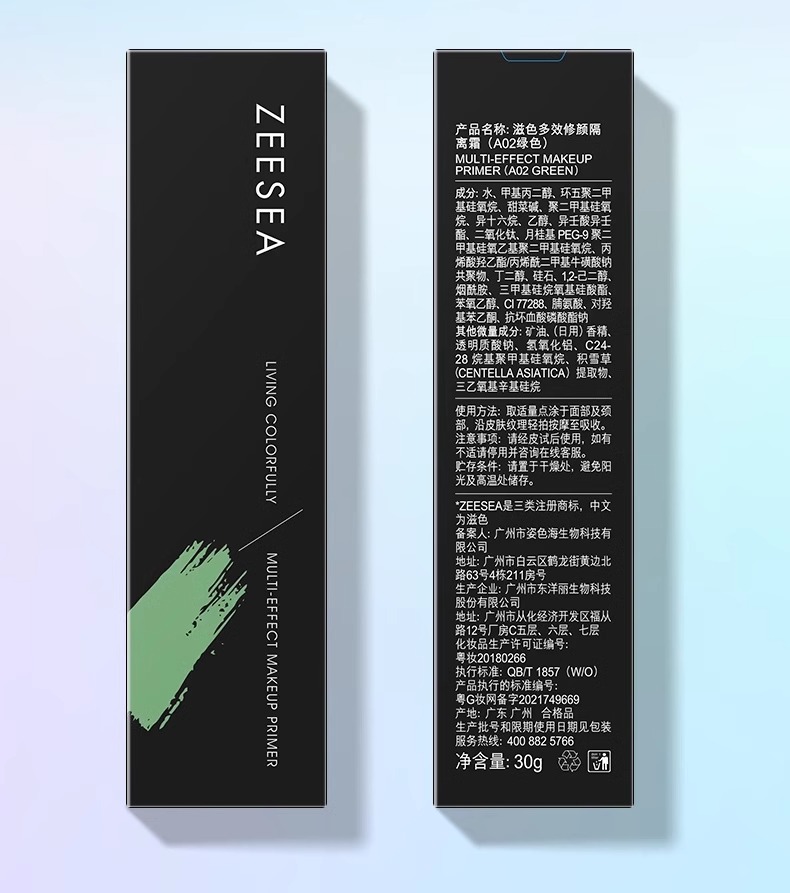 ZEESEA滋色隔离霜防水持久打底遮瑕提亮保湿素颜霜妆前乳官方正品-阿里巴巴