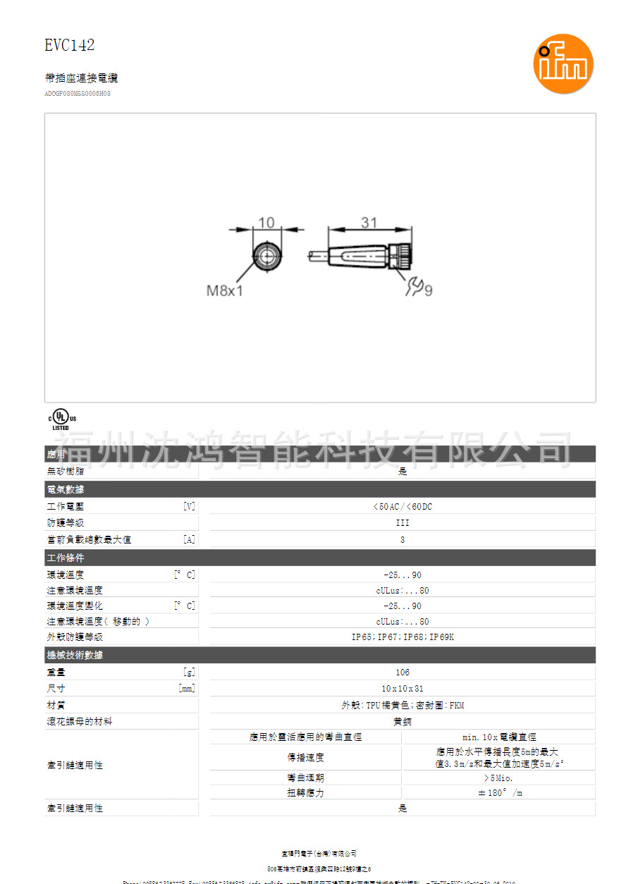 现货EVC142 ADOGF030MSS0005H03 电缆-阿里巴巴