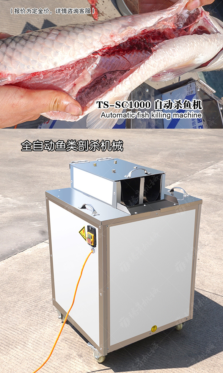 全自动立式杀鱼机 商用多功能开肚去内脏宰鱼机 草鱼不锈钢杀鱼机-阿里巴巴