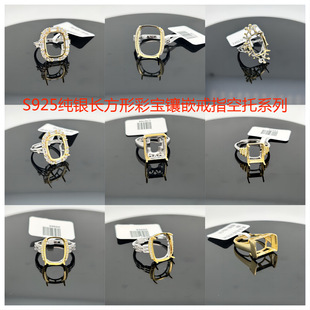 S925纯银长方形戒指DIY彩宝镶嵌戒托厂家直销批发-阿里巴巴