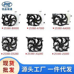 适用于现代起亚汽车电子扇25380-2S000 25380-3Q280 25380-D5280-阿里巴巴
