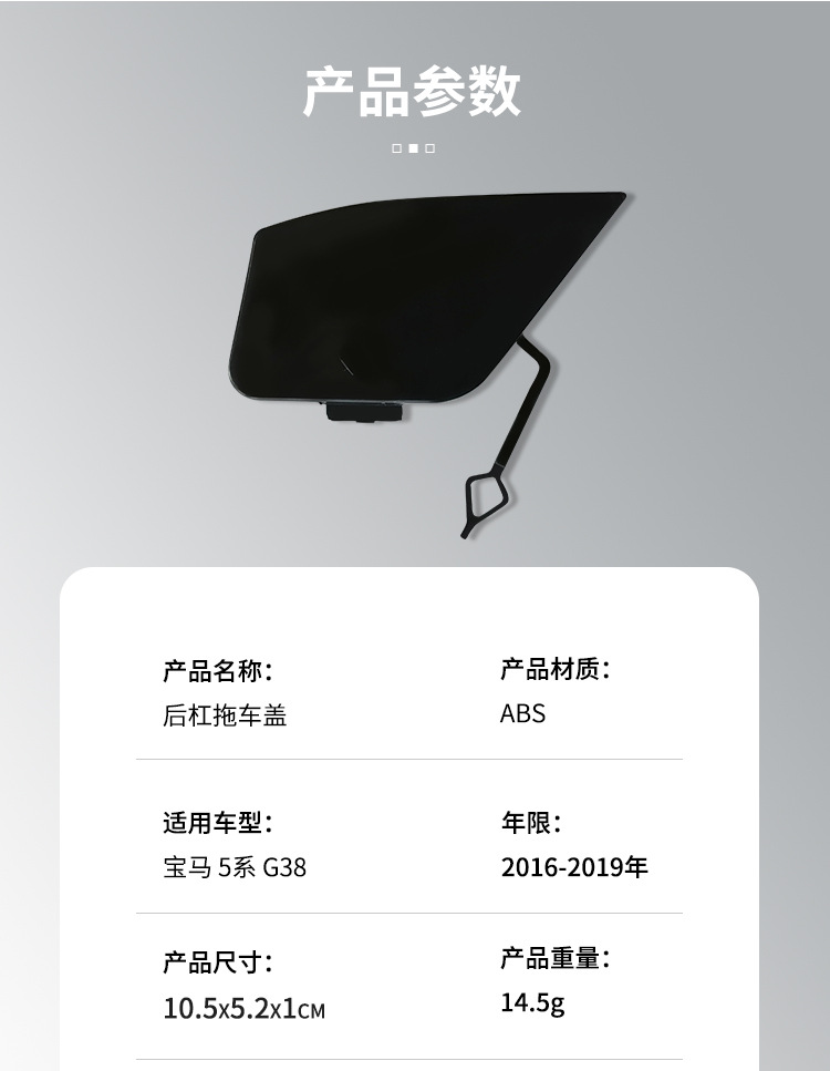 适用宝马 5系G38M后杠拖车盖18-20年运动版牵引盖堵盖51128068353-阿里巴巴