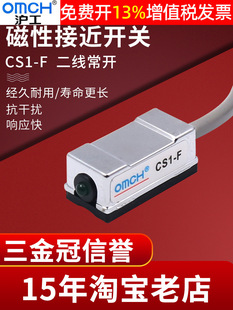 OMCH沪工启动磁性开关感应器CS1-F接近气缸传感器磁开控制磁控力-阿里巴巴
