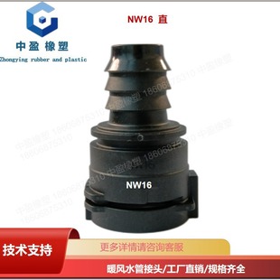 暖风水管接头nw16/16发动机散热器正副水箱快插机油格冷却水堵头-阿里巴巴