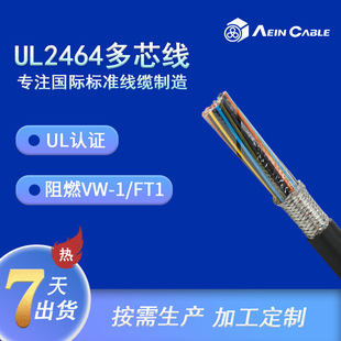 UL2464美标多芯屏蔽线 UL认证阻燃柔性编码器电缆4*24AWG-阿里巴巴